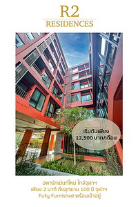 R2 Residences | RentHub.in.th