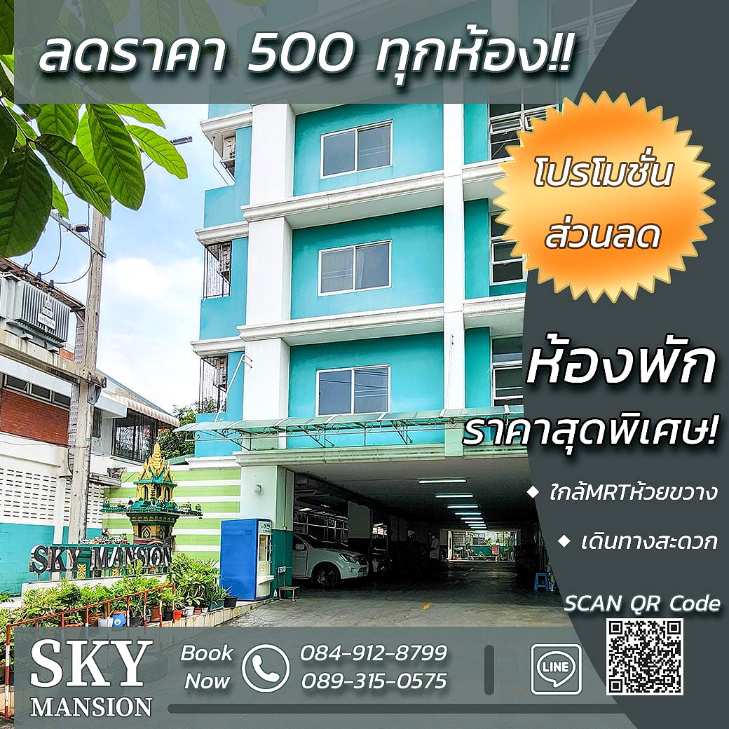 Sky Mansion Indramara53 Indramara53 Prachasuk | RentHub.in.th
