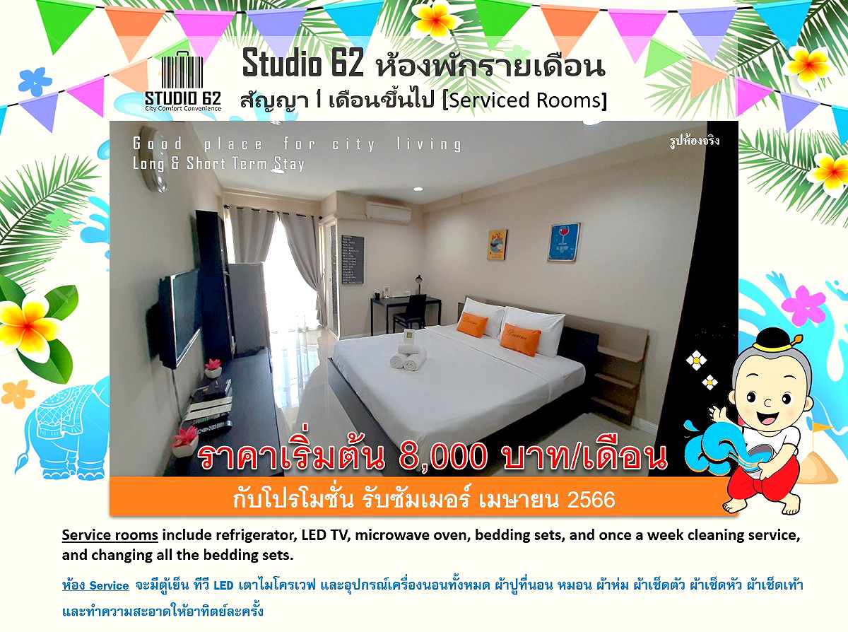***1 Month contract : Fully Furnished, Studio 62 | RentHub.in.th