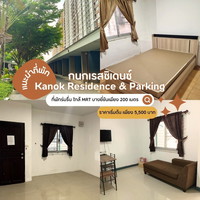 กนกเรสซิเดนซ์ ซ.จรัญนสิทวงศ์ 44 ถ.จรัญสนิทวงศ์ | RentHub.in.th